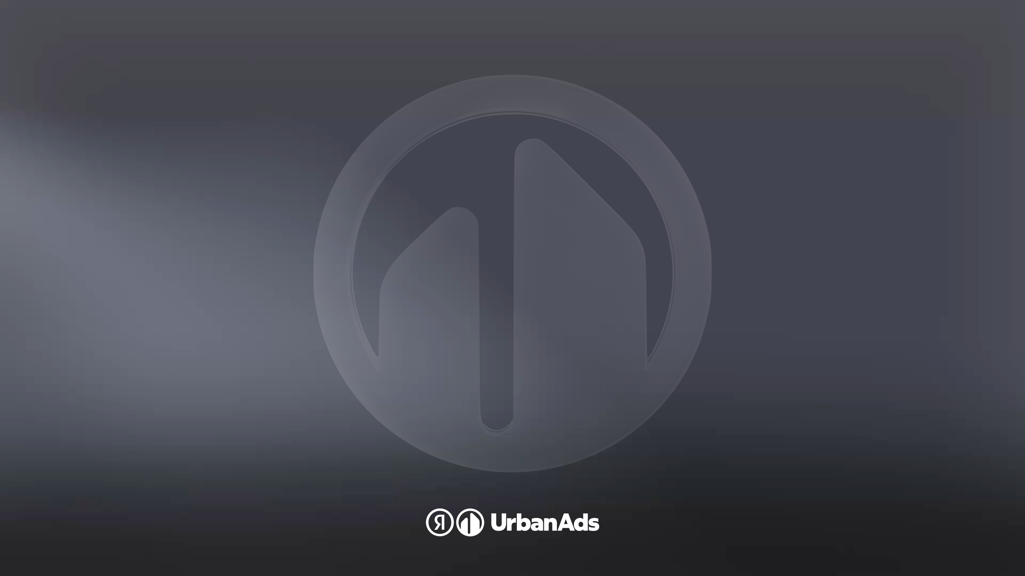 Рекламная платформа Городских сервисов Яндекса