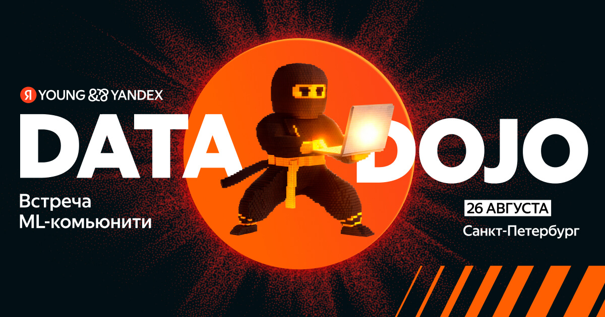 Data Dojo: ML‑модель твоего пути