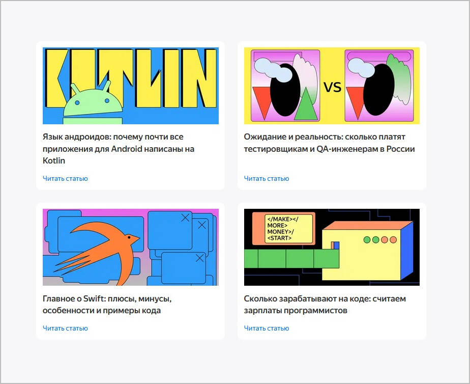 Бесплатное обучение программированию на Kotlin для начинающих: онлайн ...