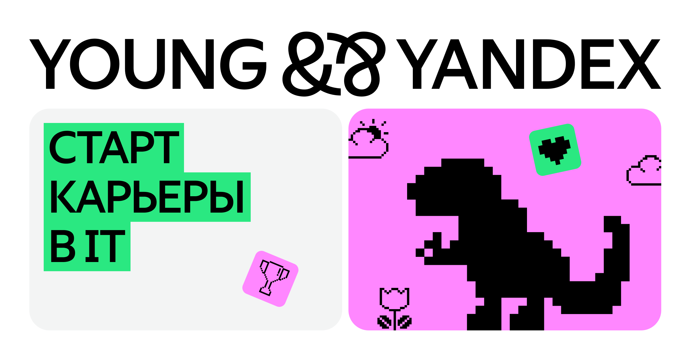 Data Science ― стажировка в Yandex Uzbekistan