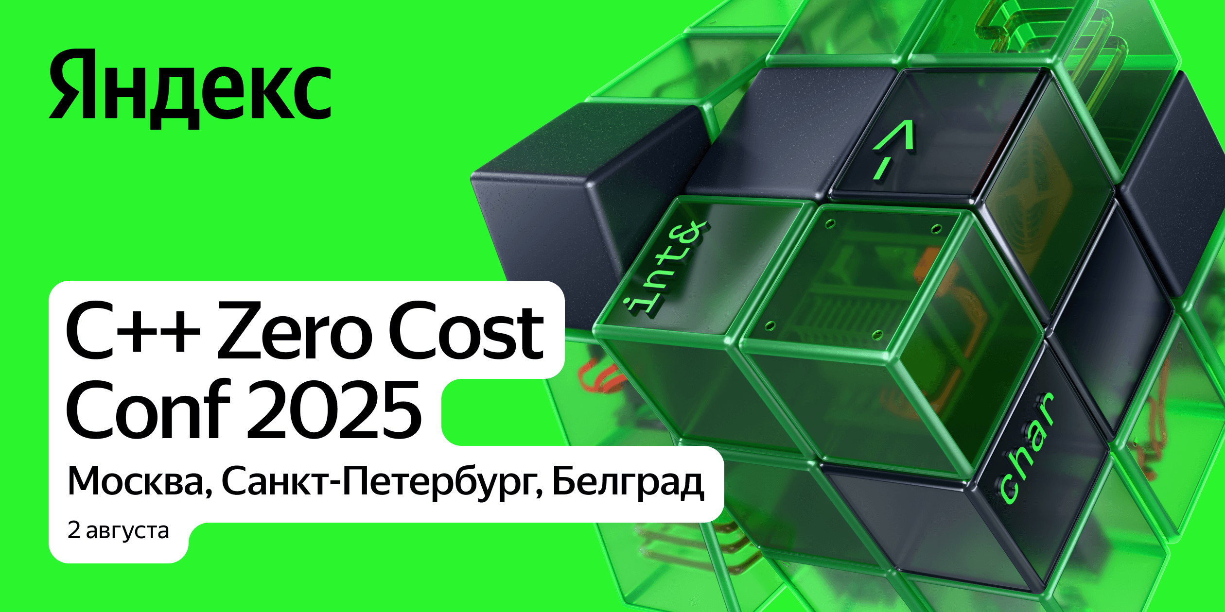 C++ Zero Cost Conf 2025