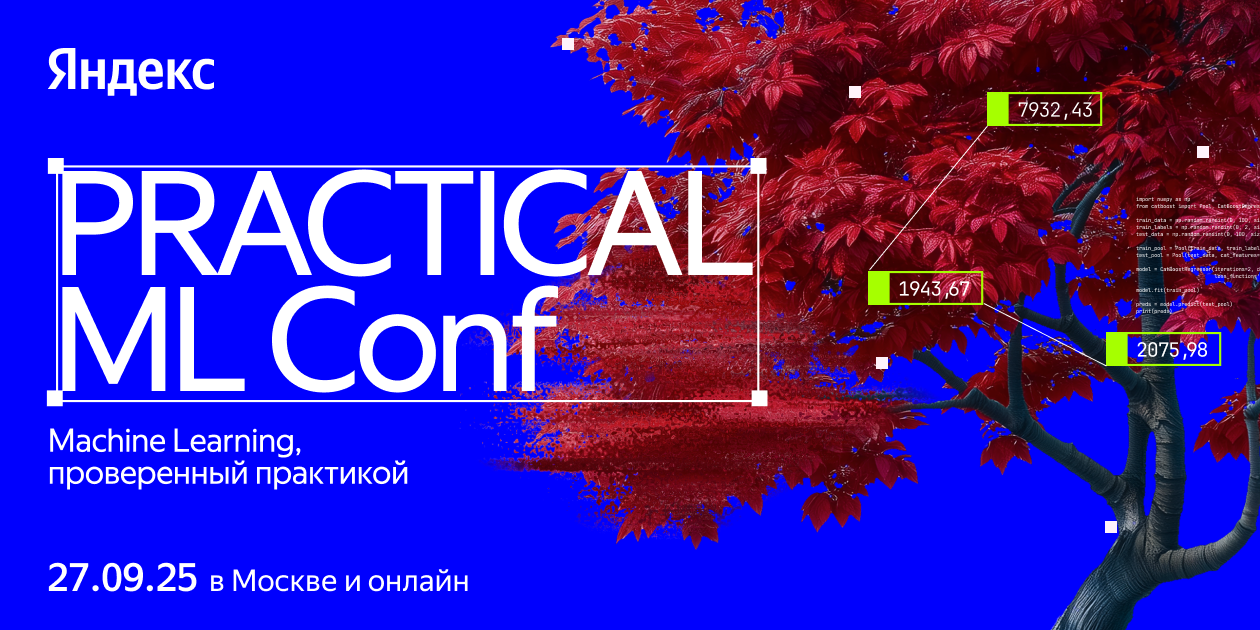 Practical ML Conf 2025