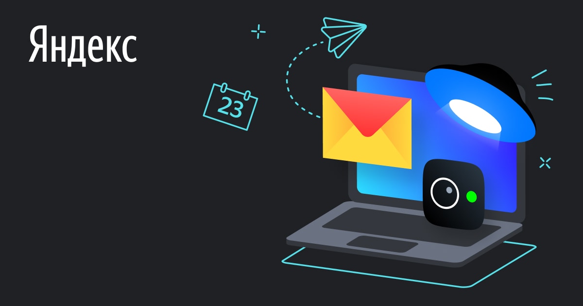 Тарифы Яндекс.Почты 360 для бизнеса