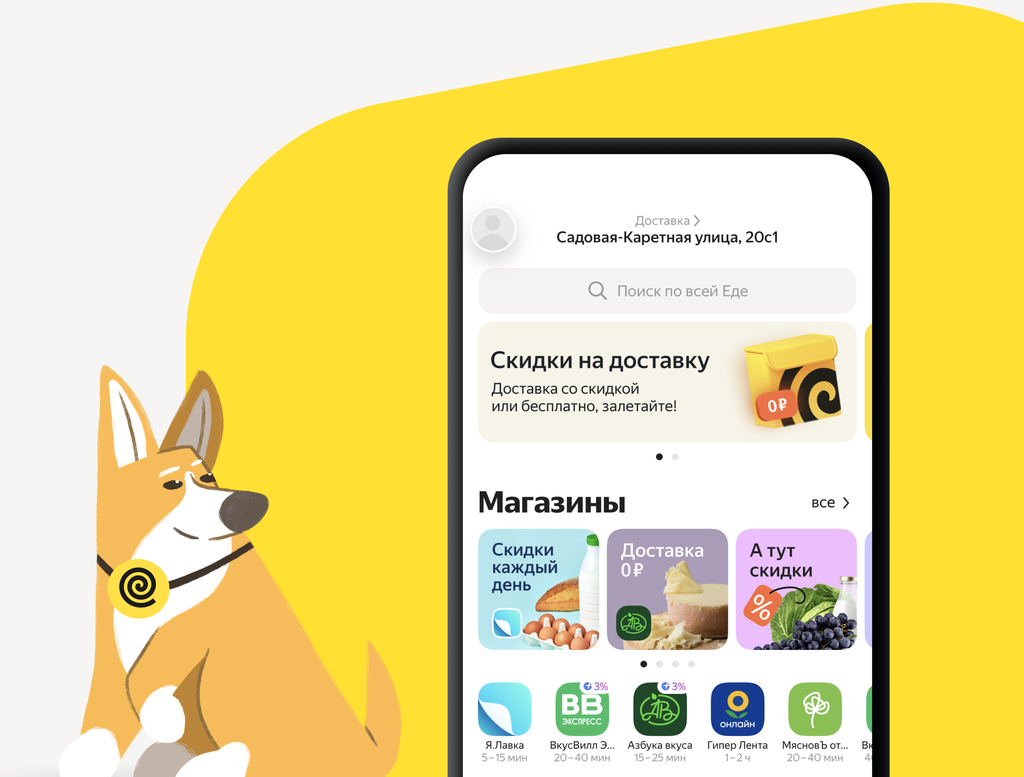 Yandex Eats bugbounty competition