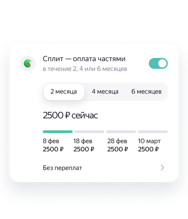 Yandex Pay — для удобной оплаты на вашем сайте