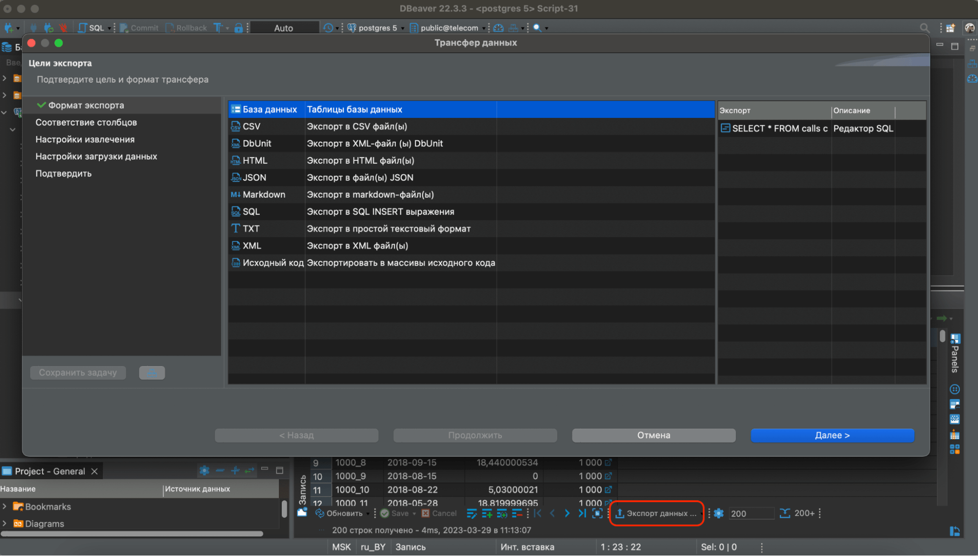 DBeaver: что это, функции, особенности - как установить и использовать ...