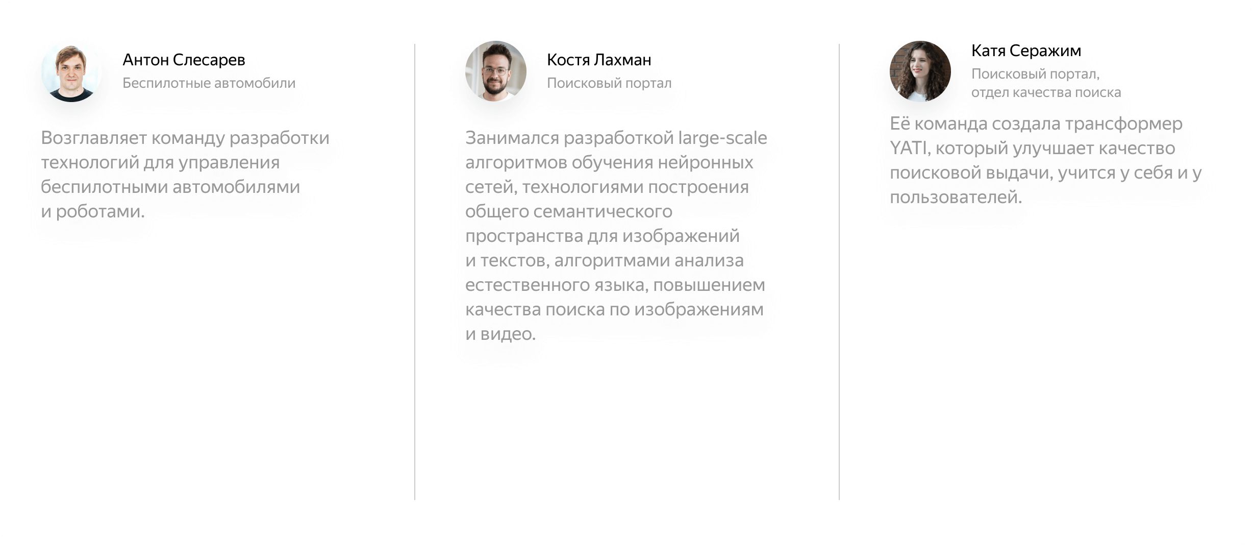 Разработчик Machine Learning