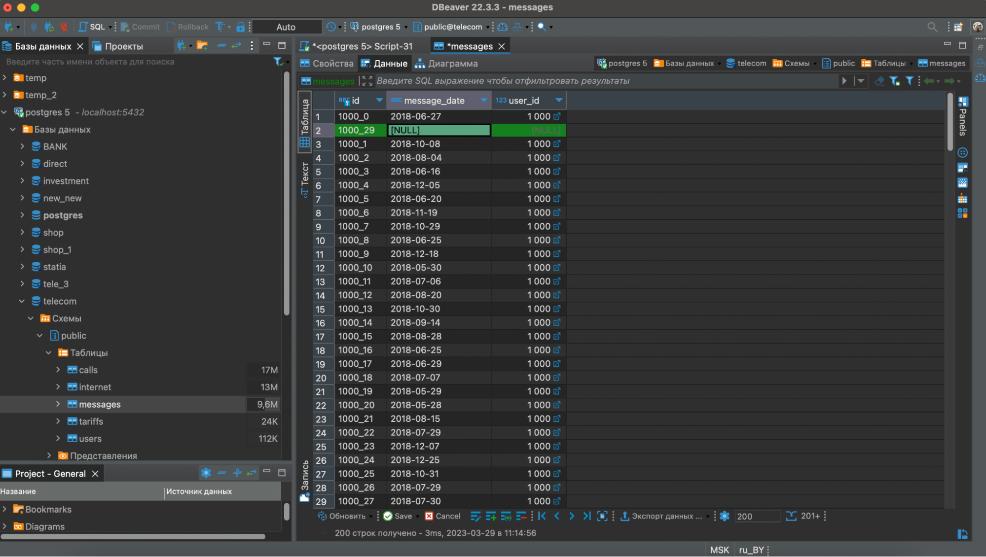 DBeaver: что это, функции, особенности - как установить и использовать ...