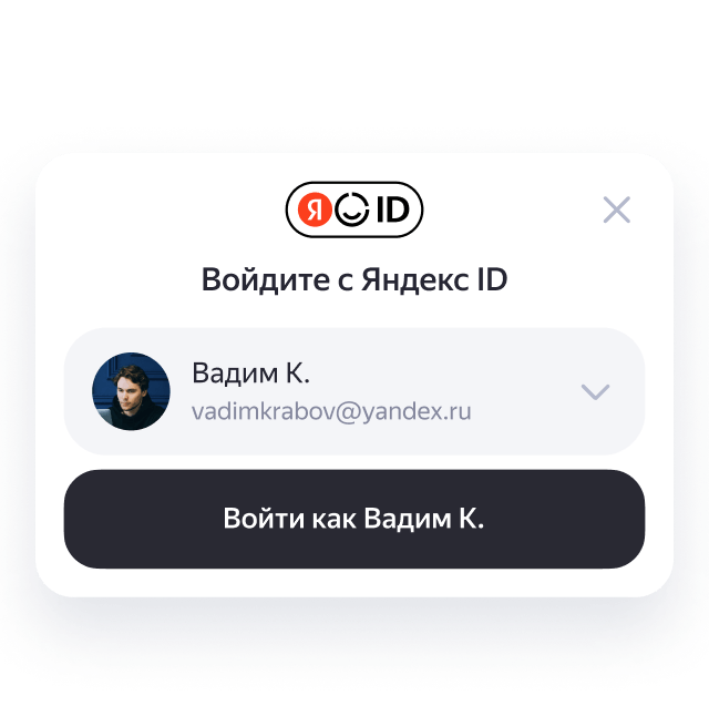 Yandex Pay — для удобной оплаты на вашем сайте