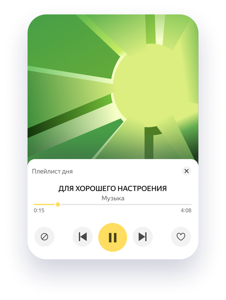 Алиса включит, что попросите