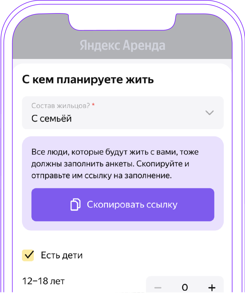 Снять квартиру с Яндекс Арендой - легко