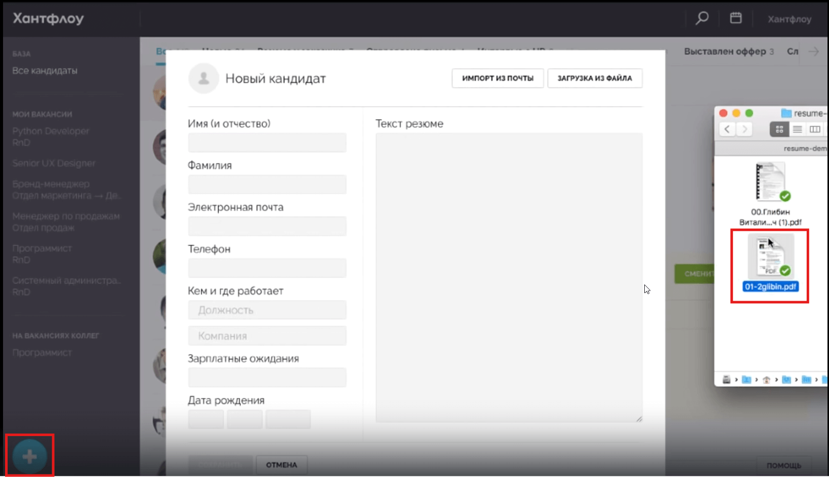 Хантфлоу: что это, как работает - как пользоваться сервисом Huntflow