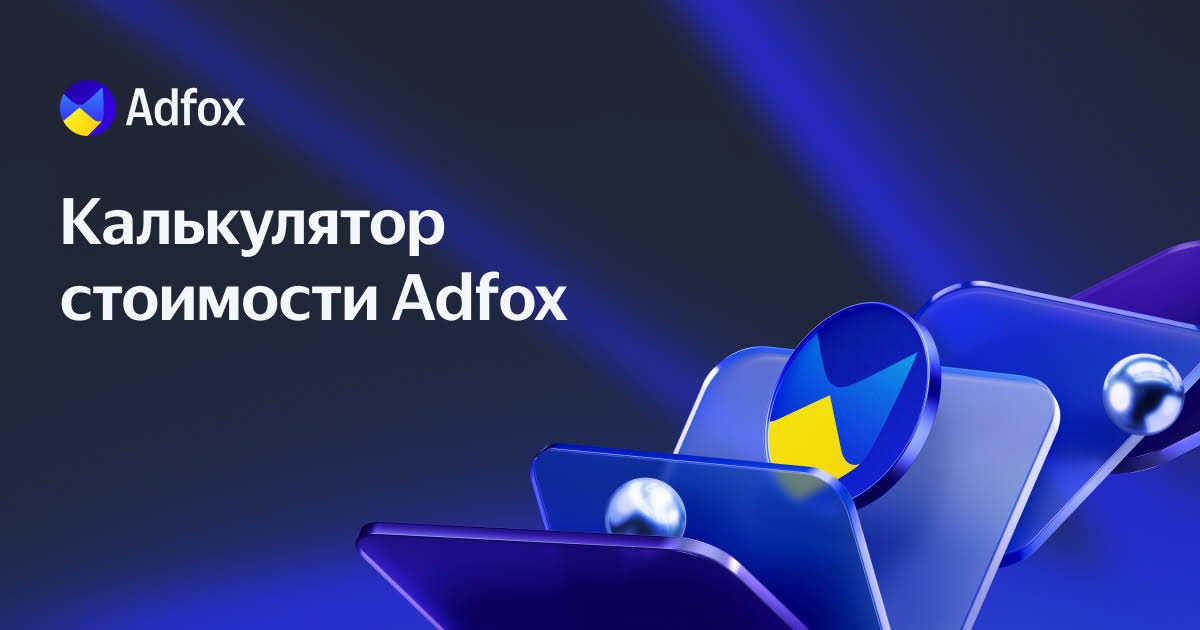 Калькулятор расходов