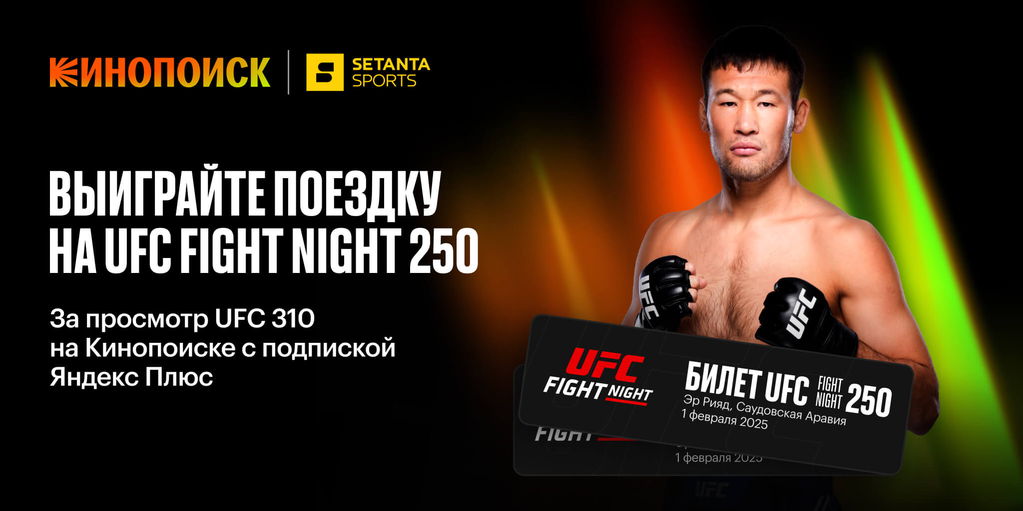 Смотри UFC 310 на Кинопоиске