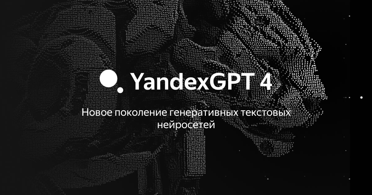 YandexGPT 4