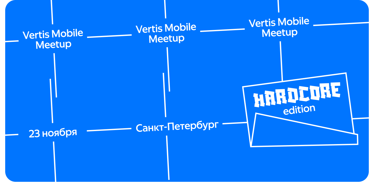 Vertis Mobile Meetup | 23.11.2024