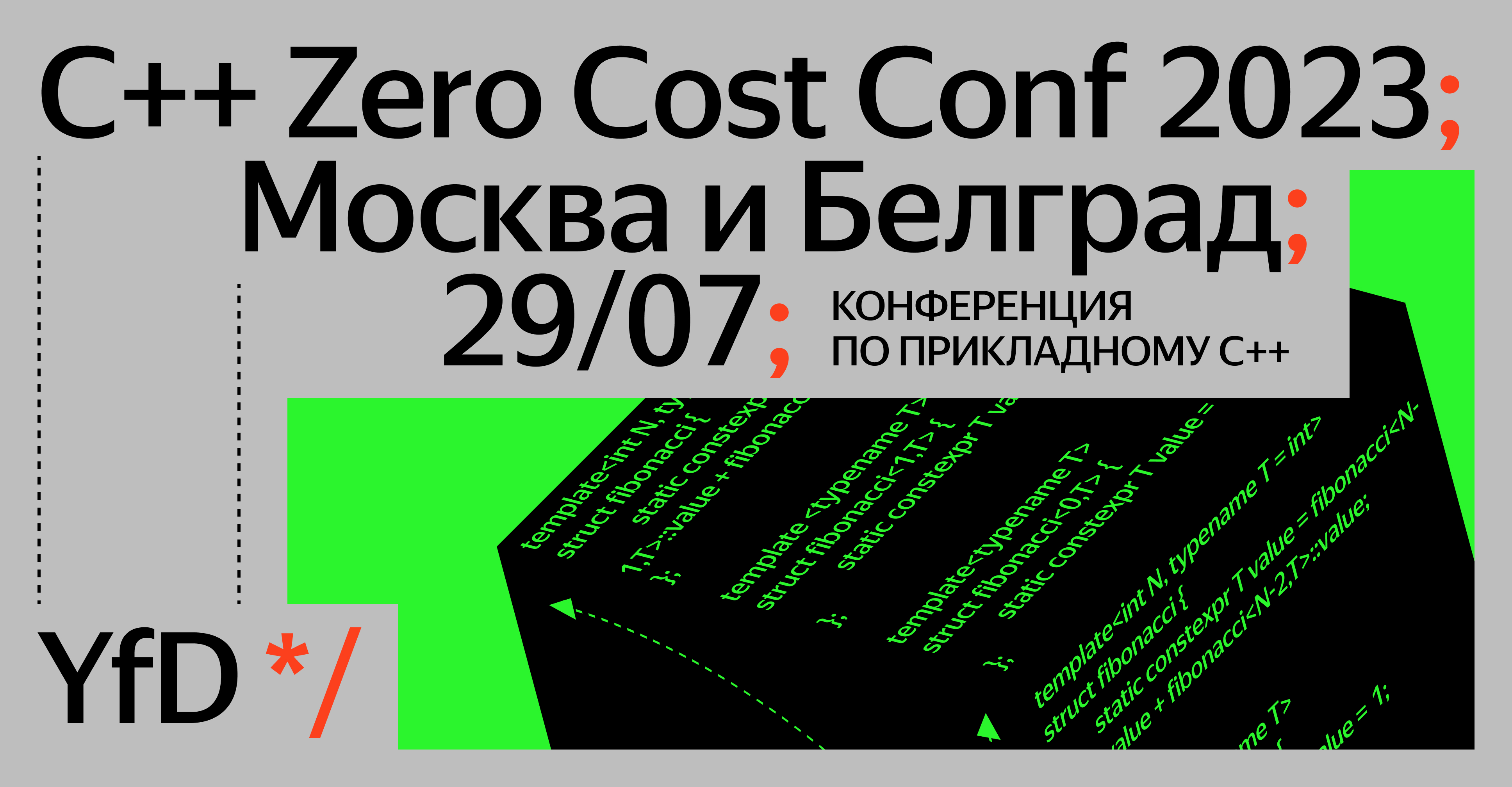C++ Zero Cost Conf