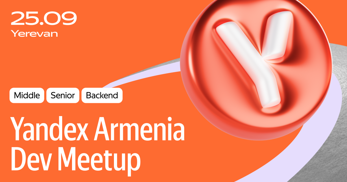 Yandex Armenia Dev Meetup