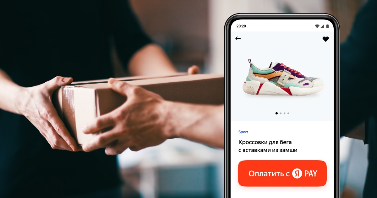 Yandex Pay — быстрый и удобный способ оплаты