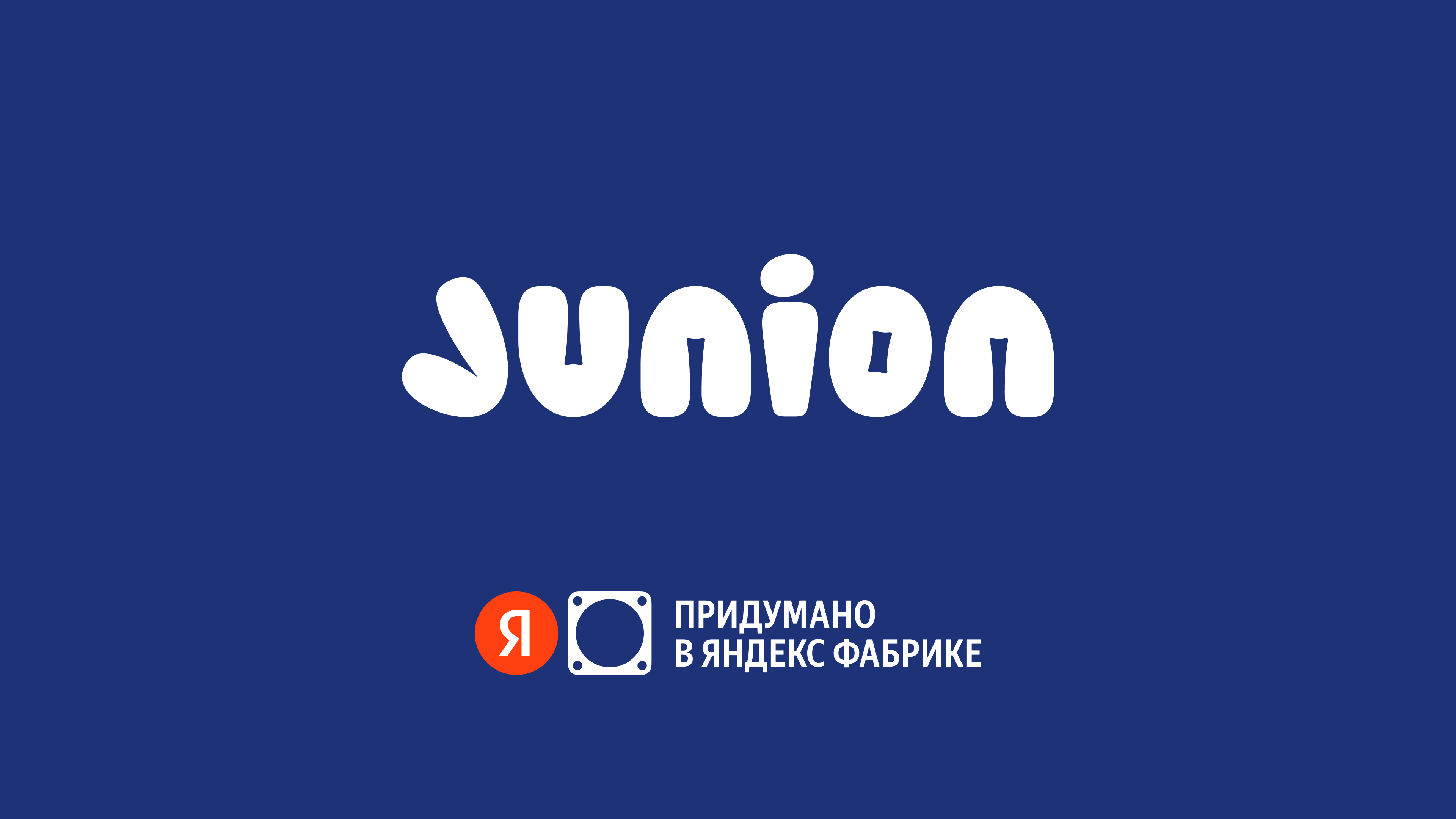 Junion