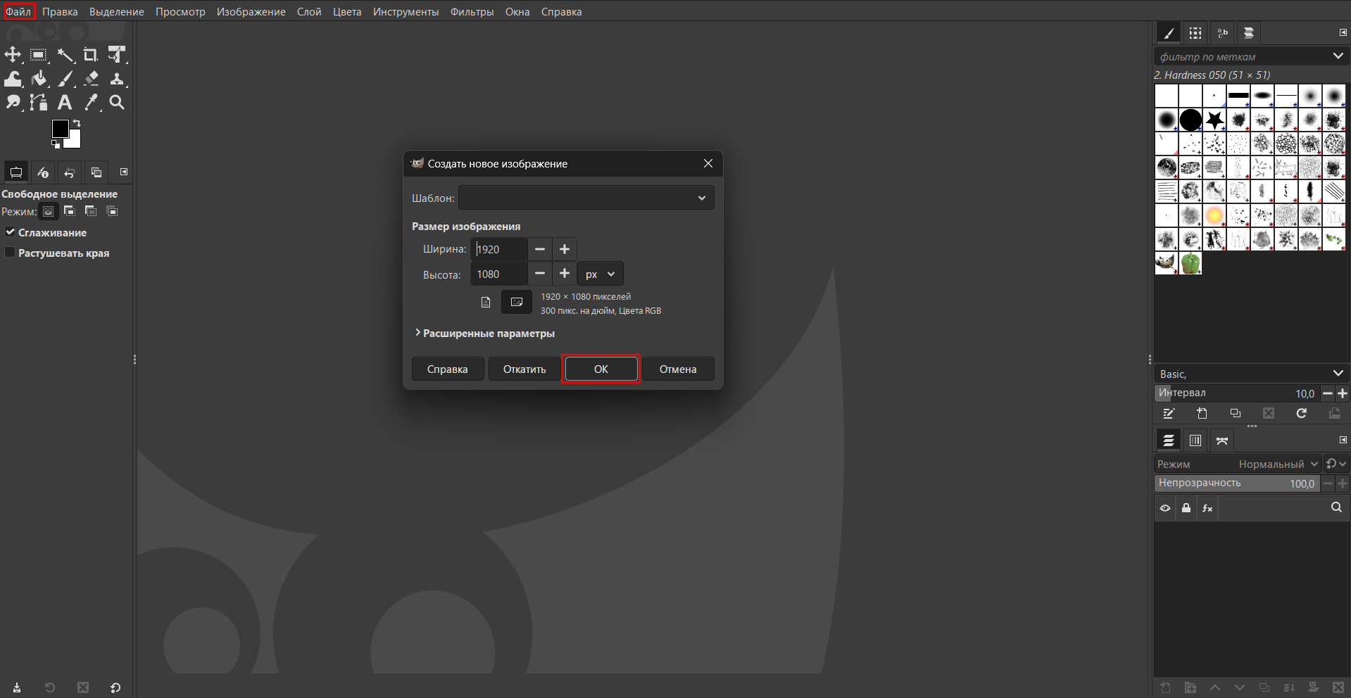 Графический редактор GIMP: инструменты и возможности для работы - как ...