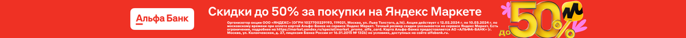 Продукты — купить по низкой цене на Яндекс Маркете