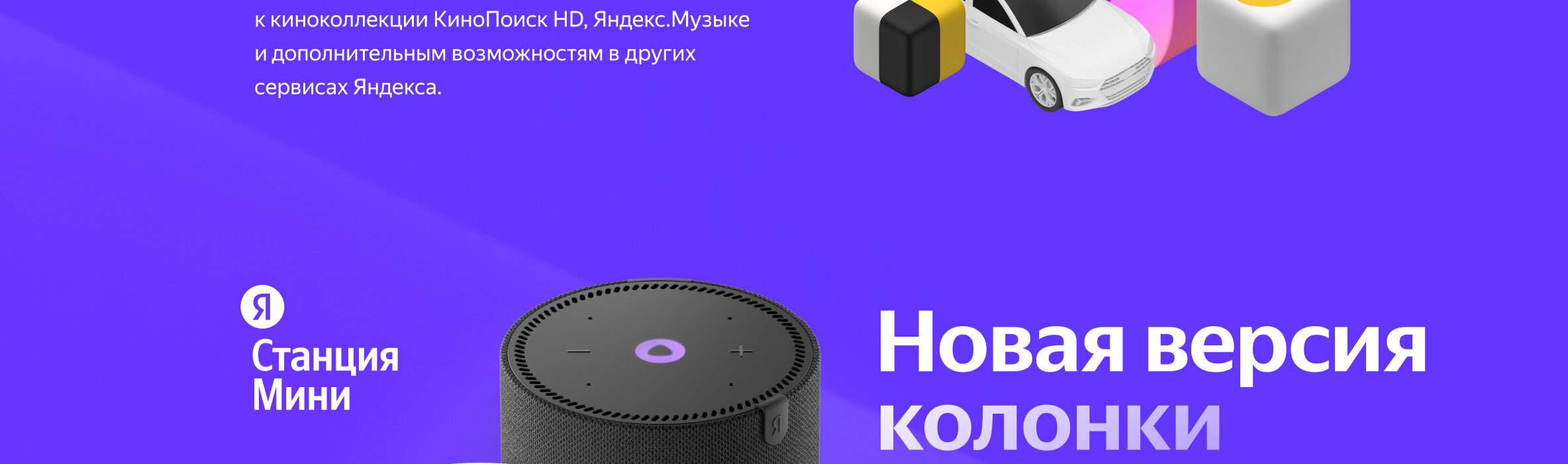 Умная колонка Яндекс Новая Станция Мини - умная колонка с Алисой ...