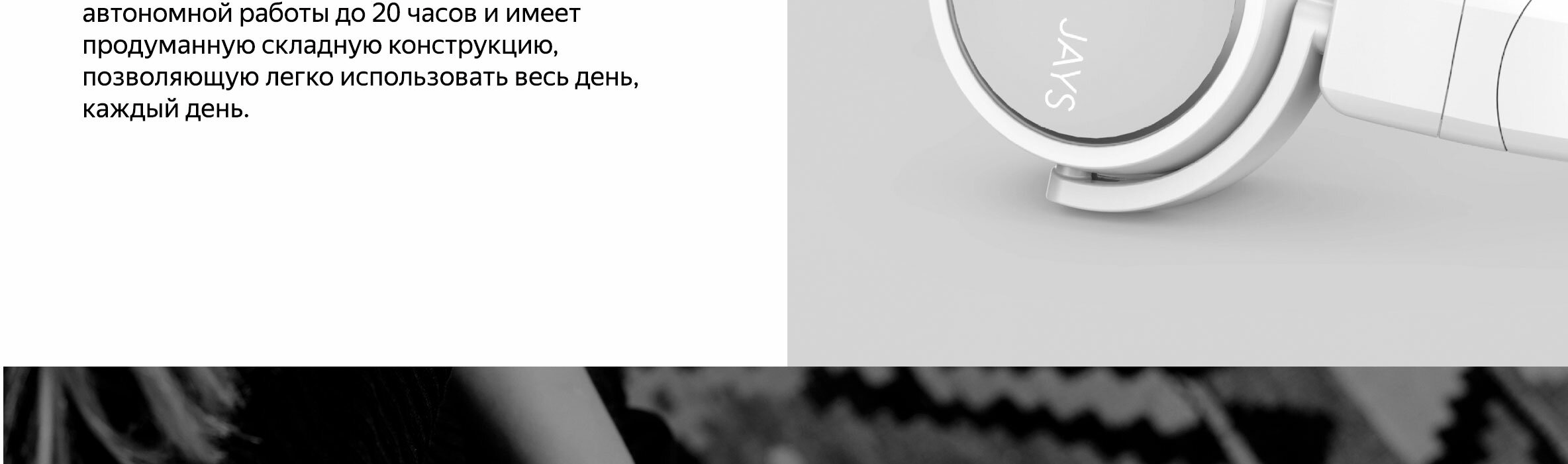 Беспроводные наушники Jays x-Five Wireless, белый — купить в интернет ...
