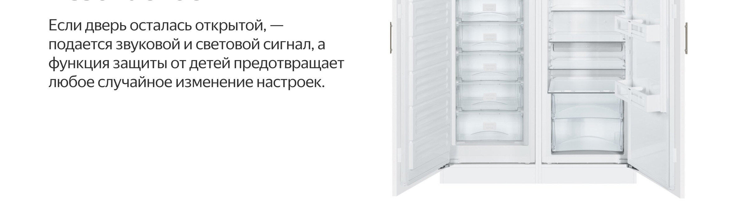 Встраиваемый холодильник Liebherr SBS 70I2 — купить по выгодной цене на ...
