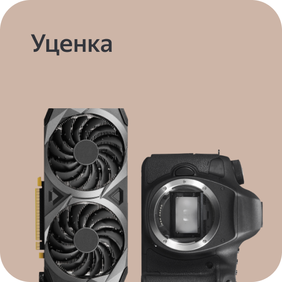 Яндекс Маркет для Бизнеса