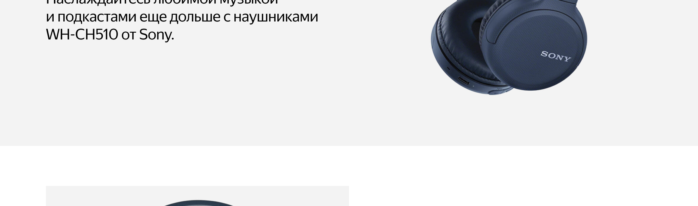 Беспроводные наушники Sony WH-CH510, синий — купить в интернет-магазине ...