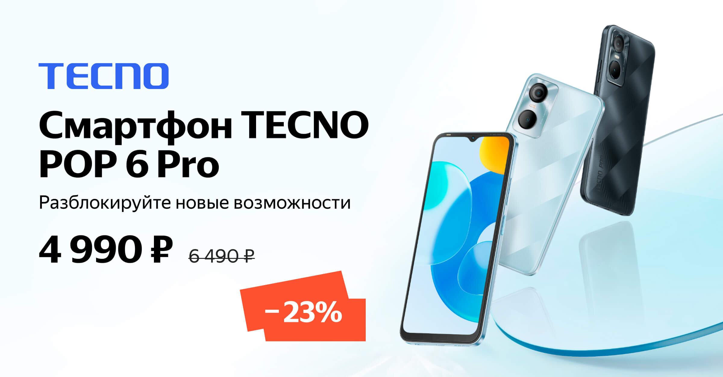 Tecno