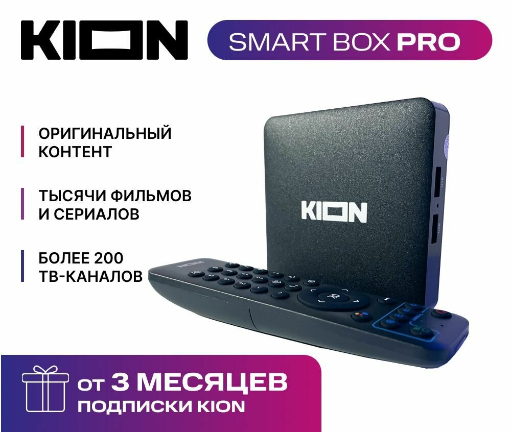 Мтс Smart Android Приставка С Подпиской На Kion Купить В Москве За 5347