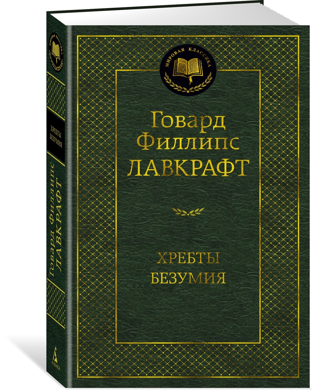 лавкрафт книги — купить по низкой цене на Яндекс Маркете