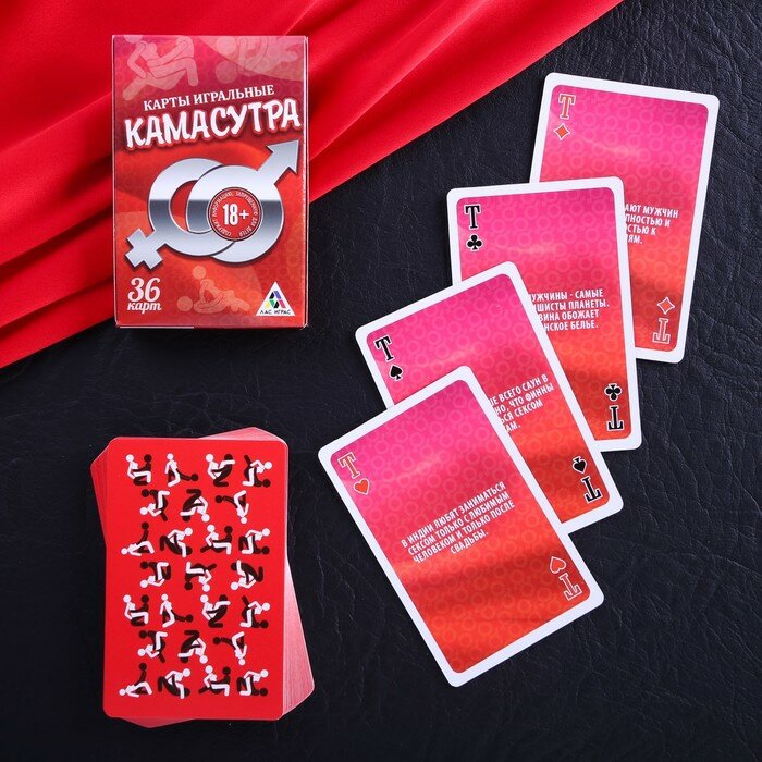 Игральные карты «Камасутра», 36 карт, 18+ — купить в интернет-магазине ...