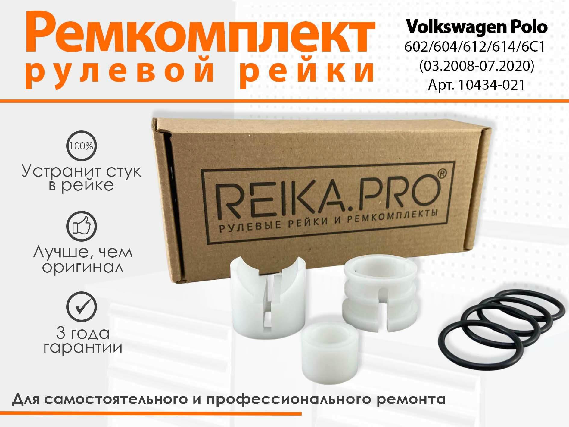 Номер ремкомплект рулевой рейки фольксваген б3 — купить по низкой цене ...