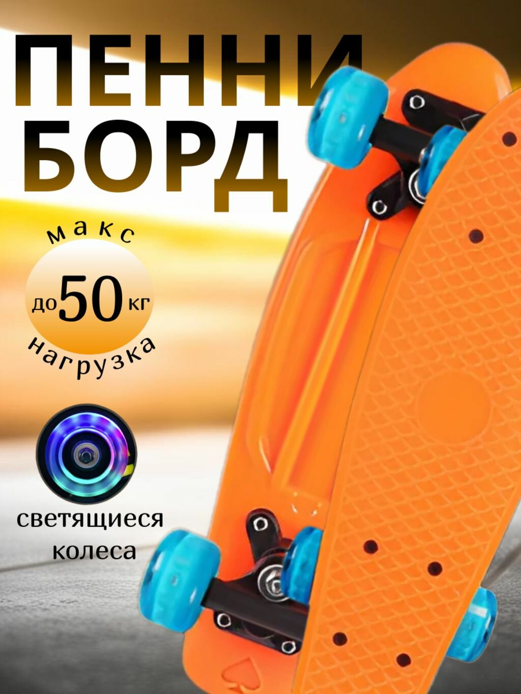 Купить скейтборд для трюков — купить по низкой цене на Яндекс Маркете
