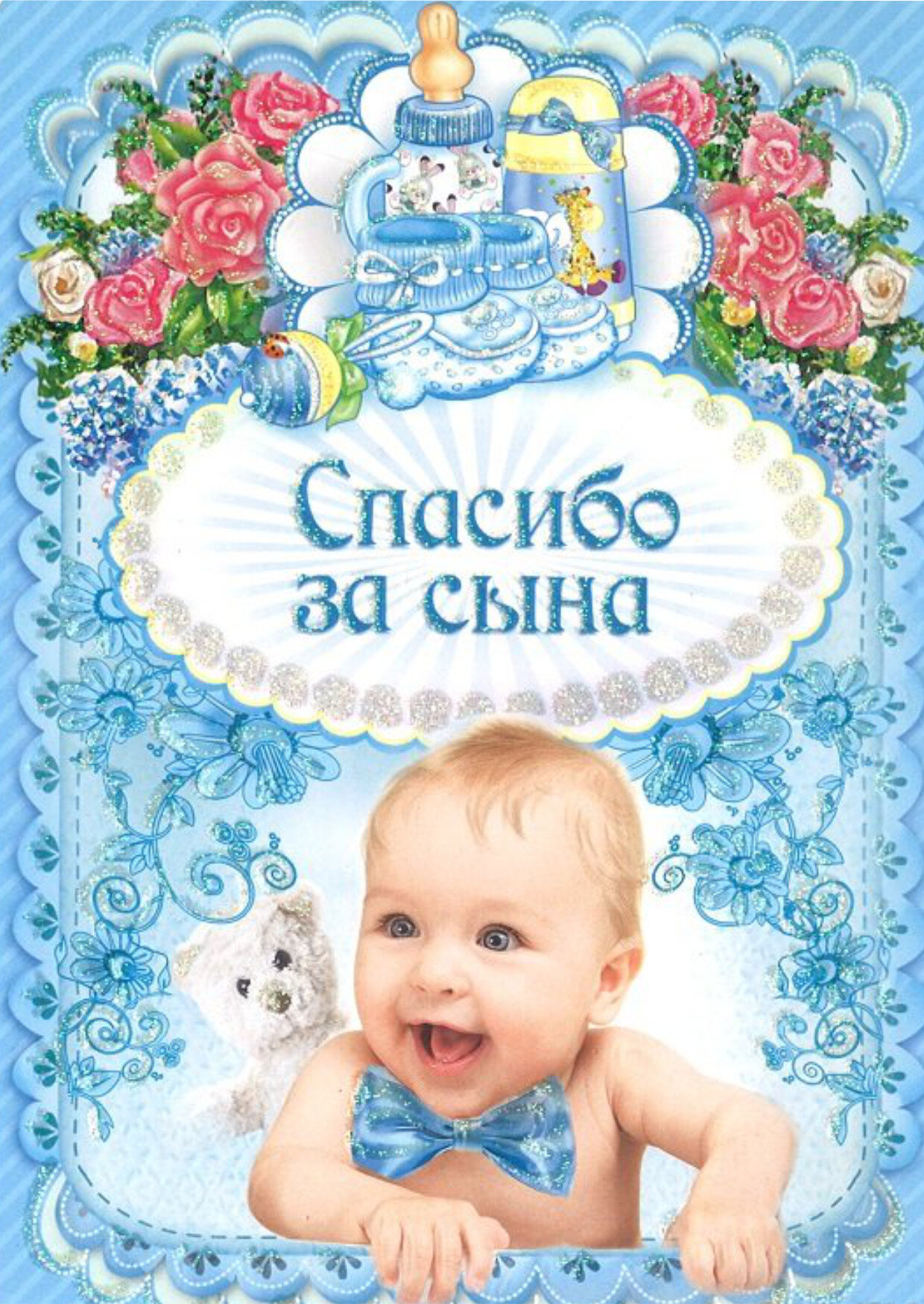 Красивые картинки для сына