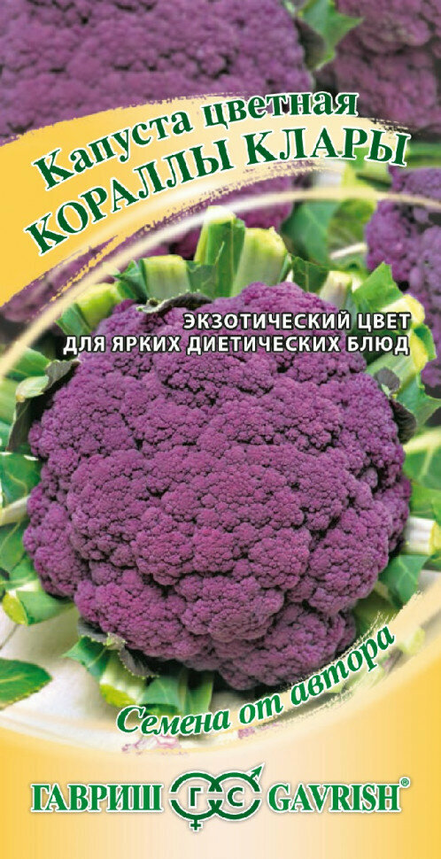 Капуста кораллы клары — купить по низкой цене на Яндекс Маркете