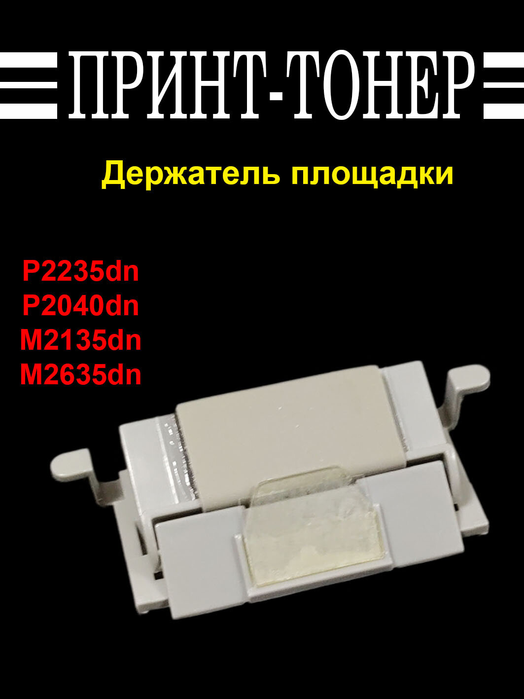 Тормозная площадка KYOCERA 302S094050 — купить по низкой цене на Яндекс ...