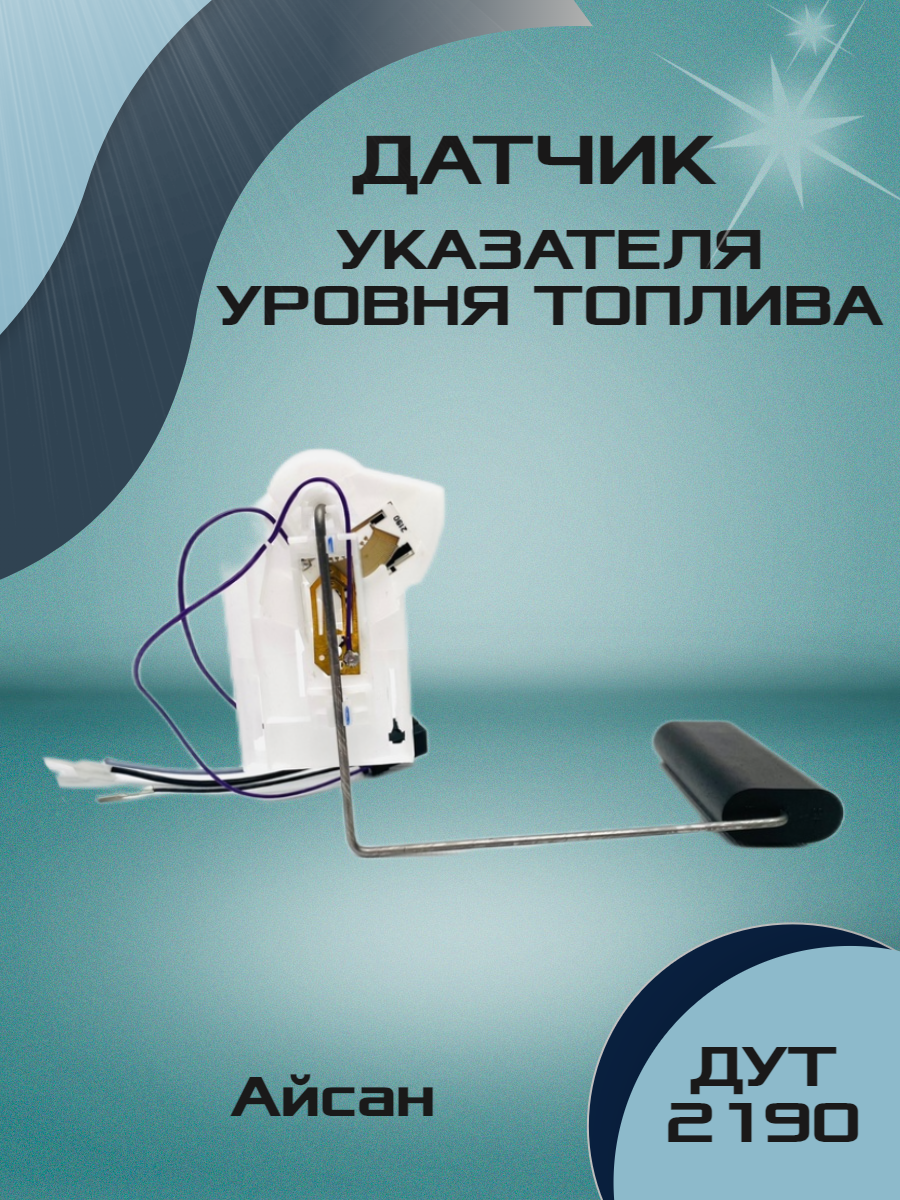 Цифровой датчик уровня топлива купить — купить по низкой цене на Яндекс ...