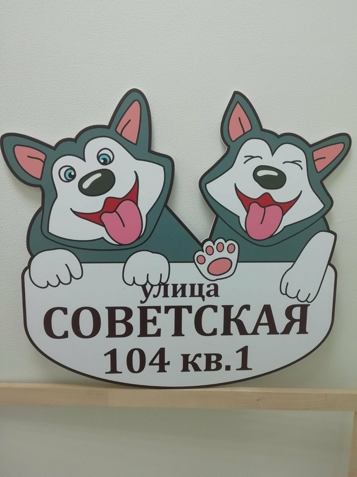 Макет адресной таблички cdr медведь — купить по низкой цене на Яндекс ...