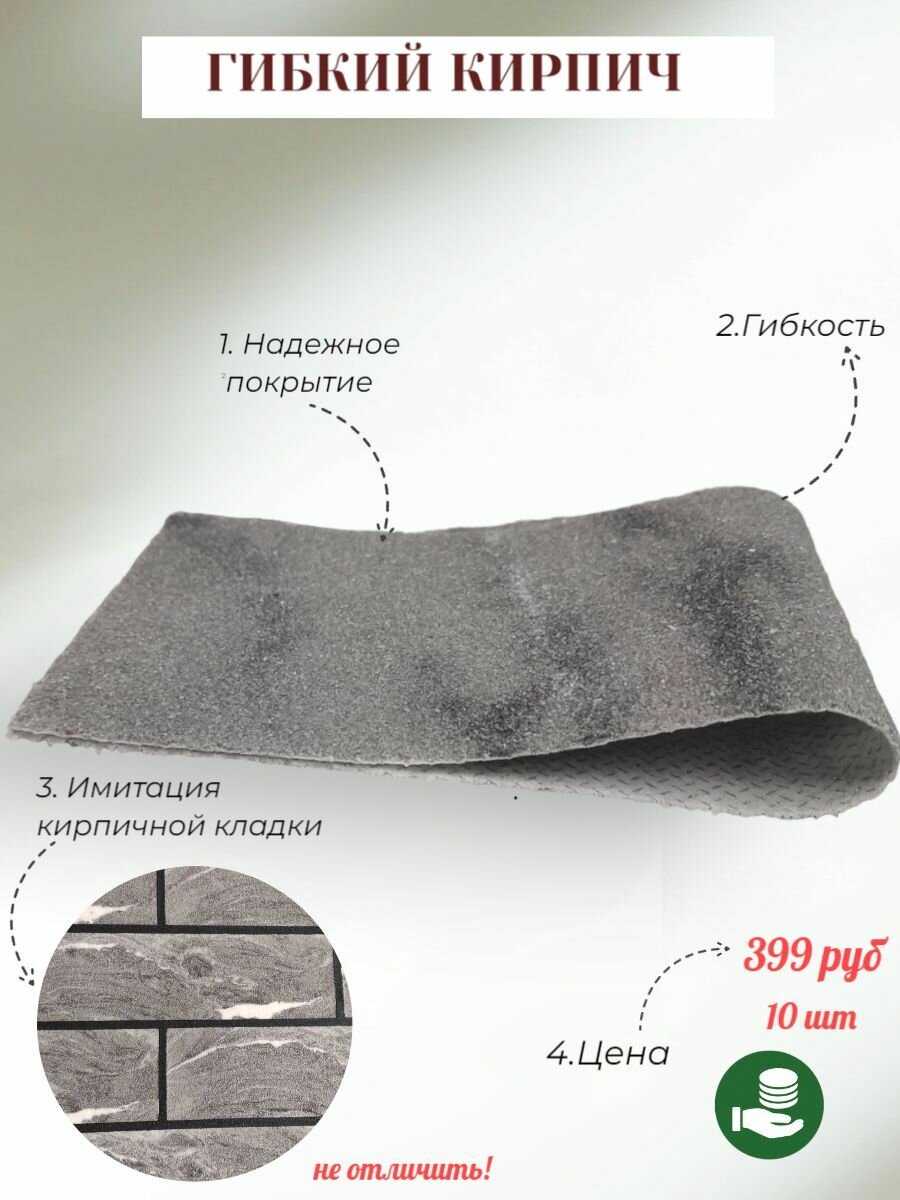 Гибкая плитка для фасада — купить по низкой цене на Яндекс Маркете
