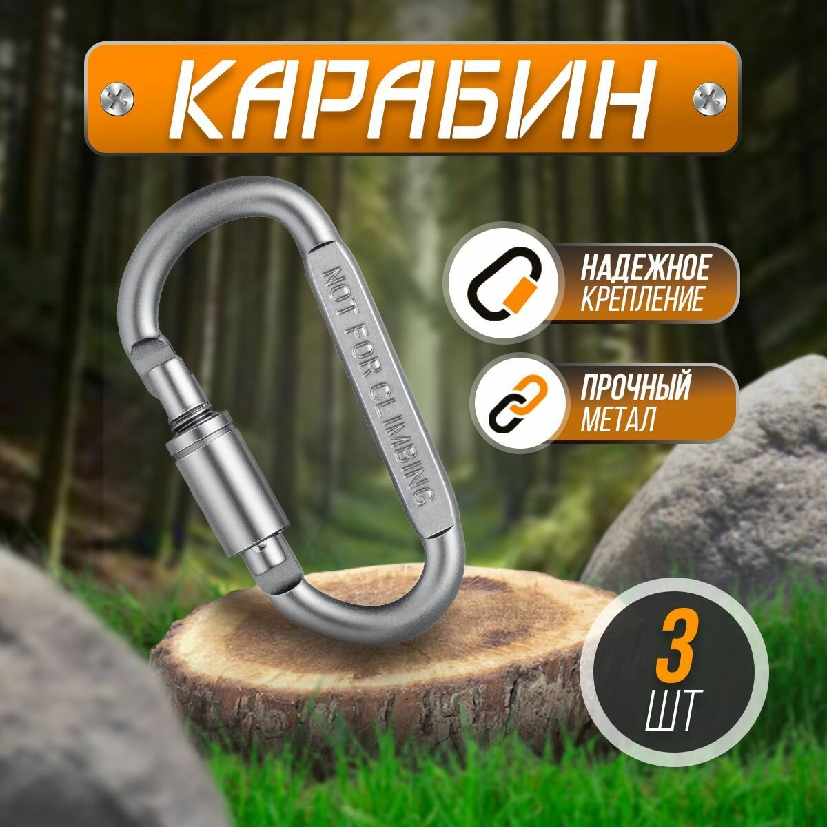 Карабины Для Альпинизма - Купить В Москве | Цены И Отзывы На Карабины ...