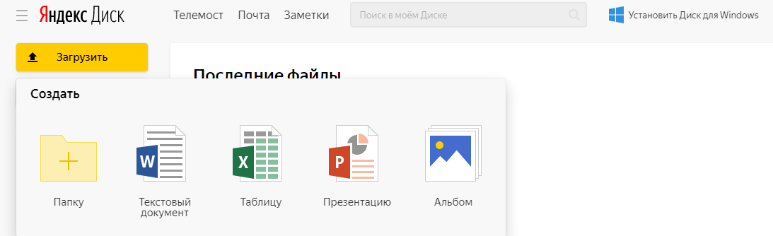 Инструменты Яндекса на службе учителя — Я Учитель