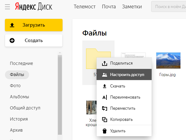 Инструменты Яндекса на службе учителя — Я Учитель