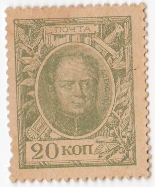 Российская Империя 20 копеек 1915 г. (№1) (13)