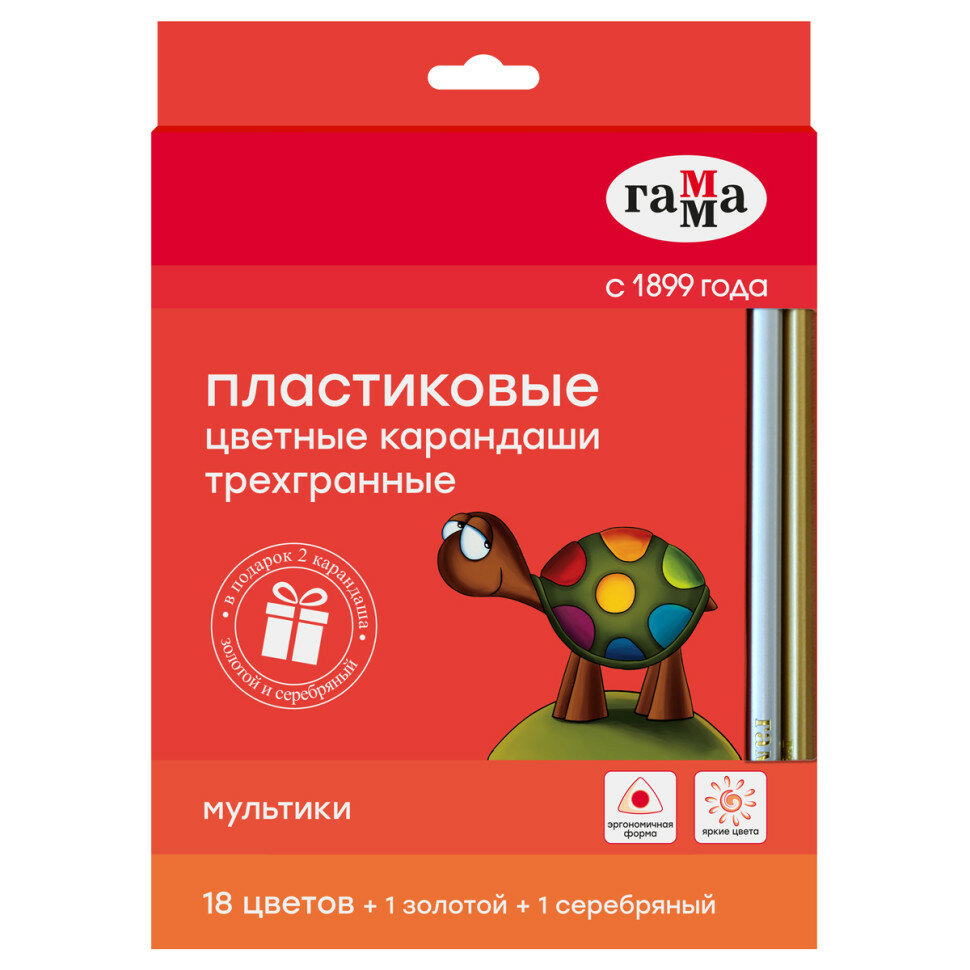 Карандаши цветные пластиковые Гамма "Мультики", 18цв.+1 золотой +1 серебряный, трехгранные, заточен, европодвес, 361794