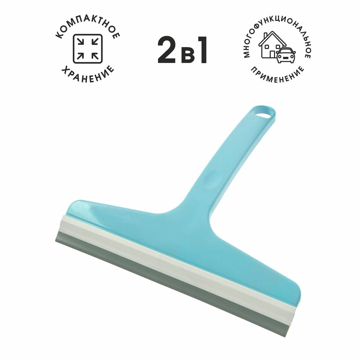 Водосгон You'll Love 77031, пластик, с насадкой, 2в1, бирюзовый
