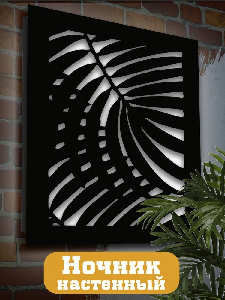 Настенный светильник панно растения листья - 1124